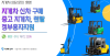 3톤 전동 지게차 자격증 L 전기 지게차 정부융자지원 보조금 지원금 L 리튬 배터리 전동지게차 가격 문의 상담 네이버 블로그